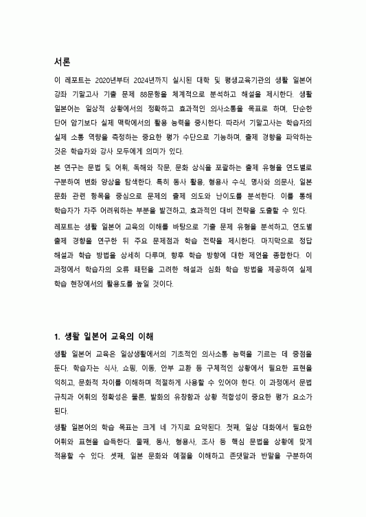 3쪽 미리보기