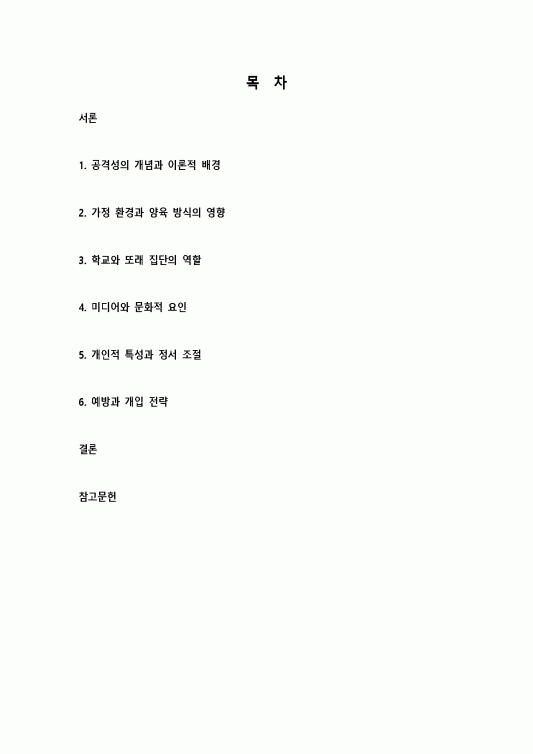 2쪽 미리보기