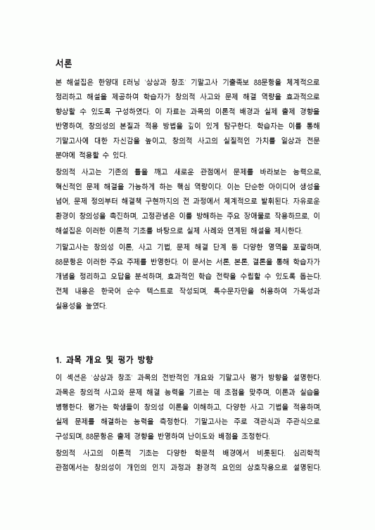 3쪽 미리보기