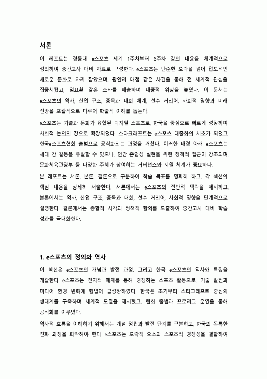 3쪽 미리보기