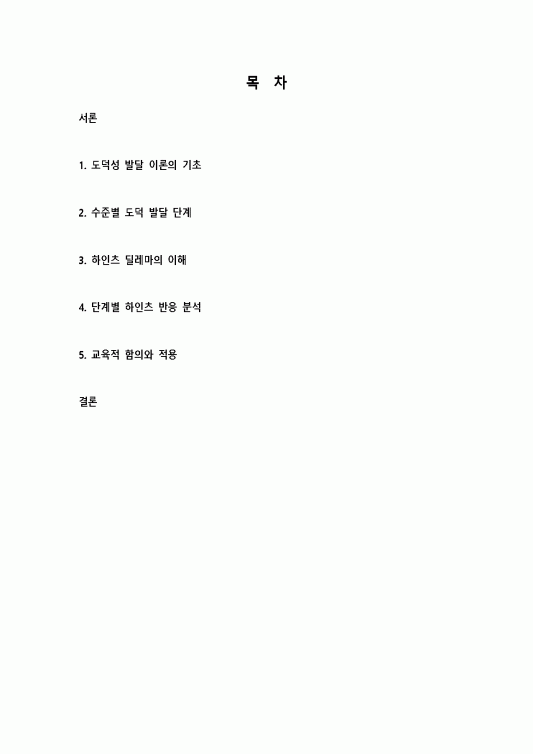 2쪽 미리보기