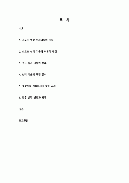 2쪽 미리보기