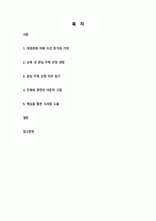 2쪽 미리보기