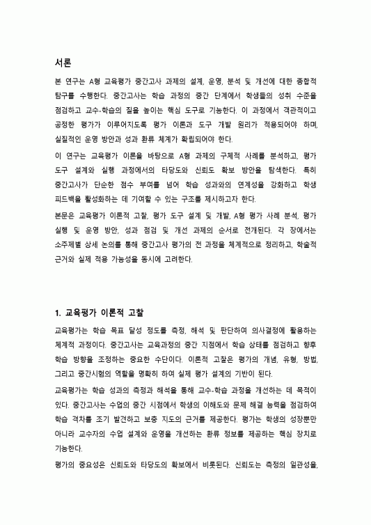 3쪽 미리보기