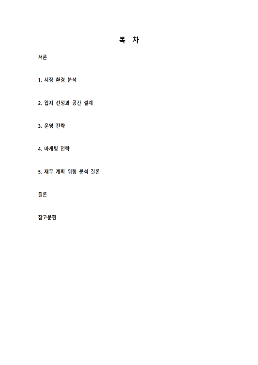 2쪽 미리보기
