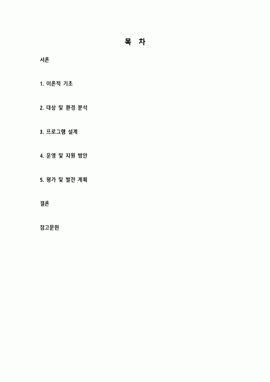 2쪽 미리보기