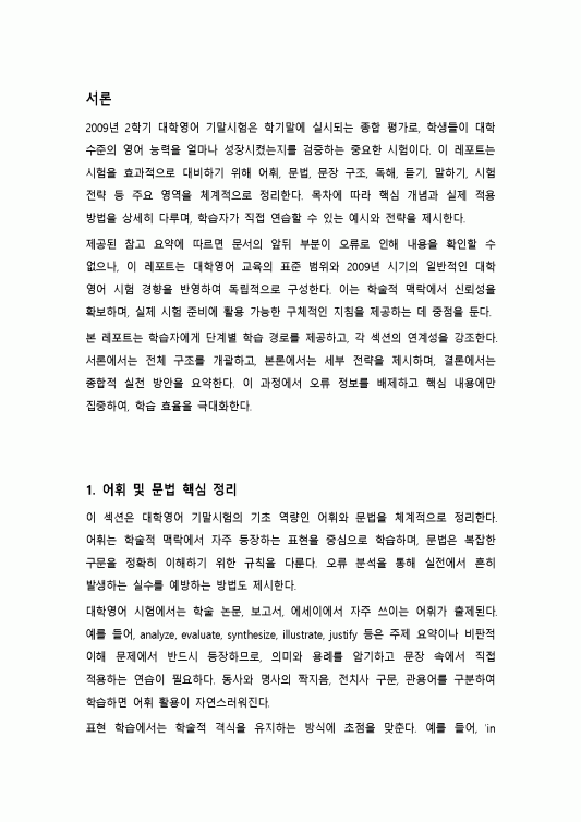 3쪽 미리보기