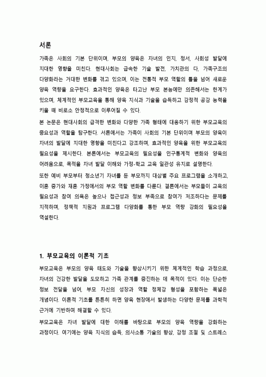 3쪽 미리보기