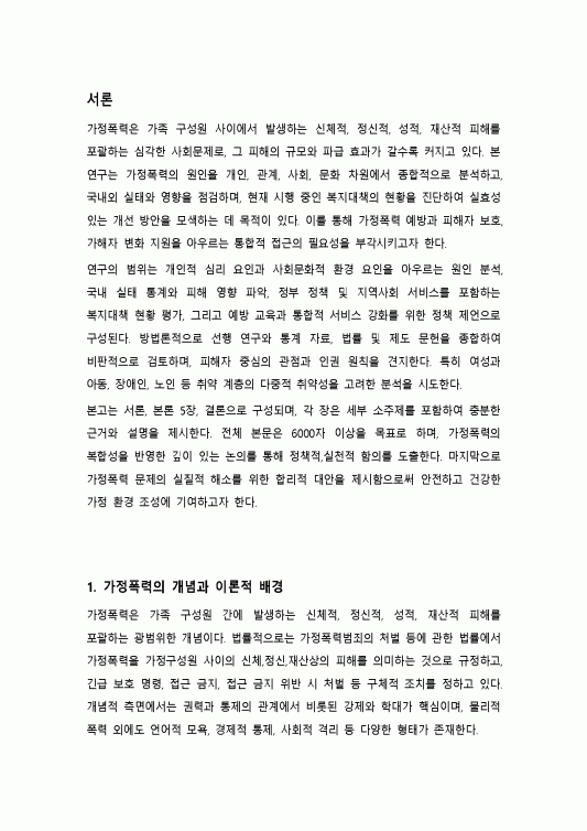 3쪽 미리보기