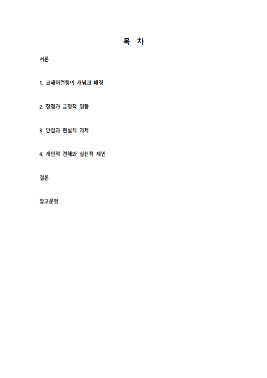 2쪽 미리보기