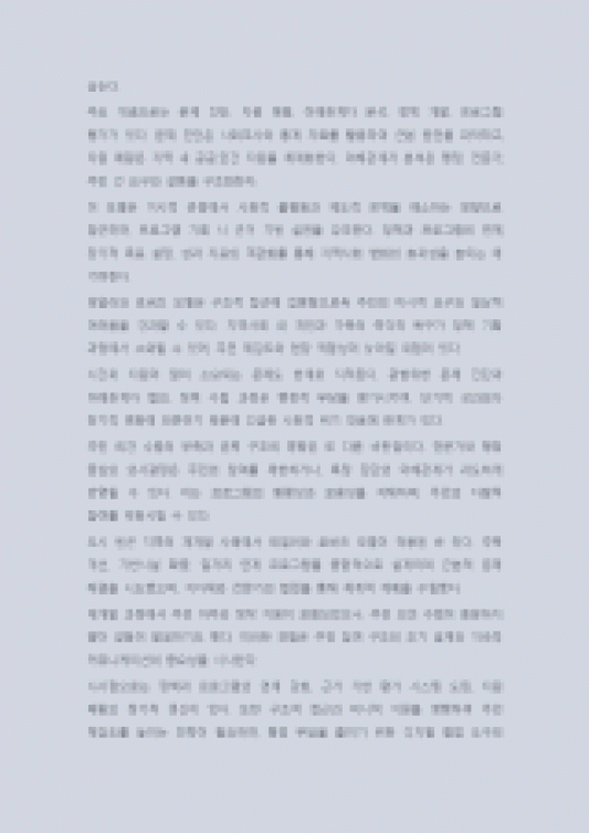 4쪽 미리보기