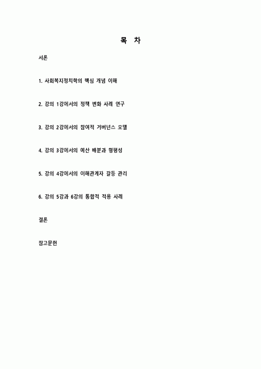2쪽 미리보기