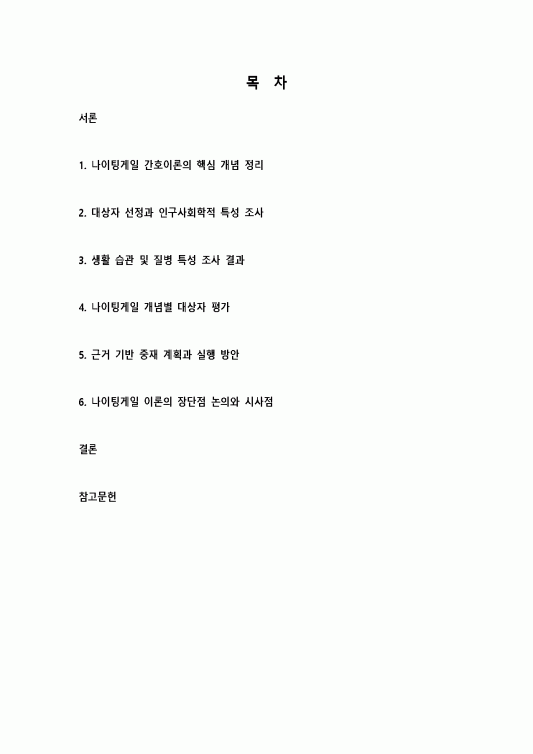2쪽 미리보기