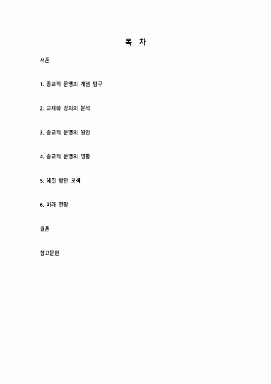 2쪽 미리보기