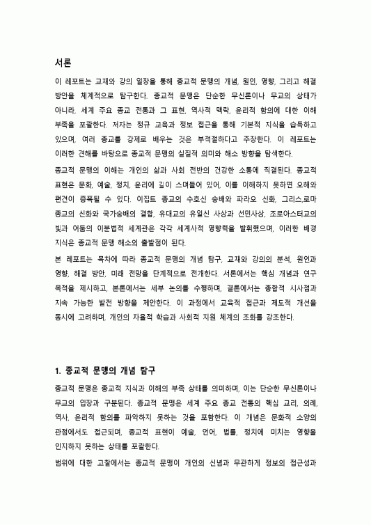 3쪽 미리보기