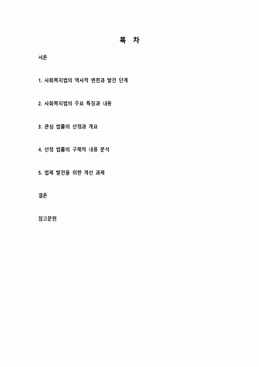 2쪽 미리보기