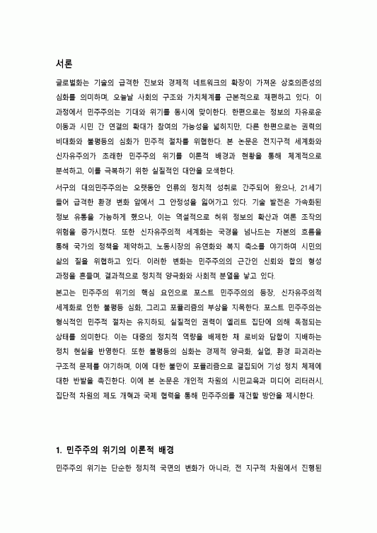 3쪽 미리보기