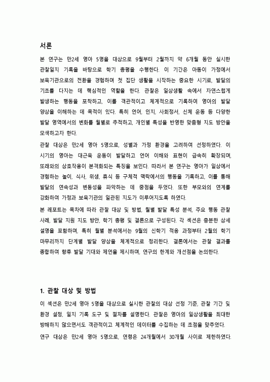3쪽 미리보기