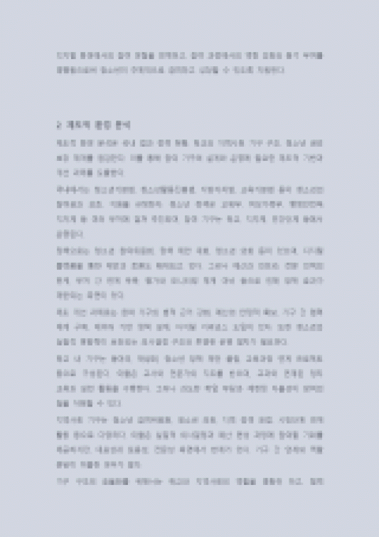 5쪽 미리보기