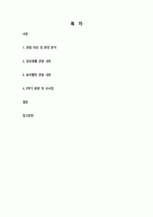 2쪽 미리보기
