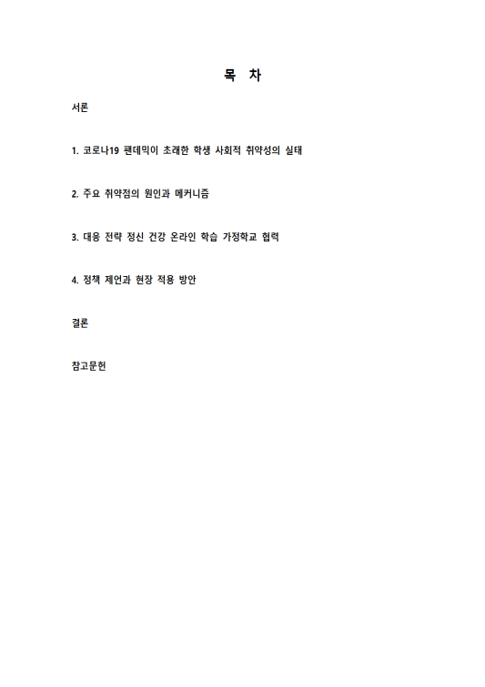 2쪽 미리보기