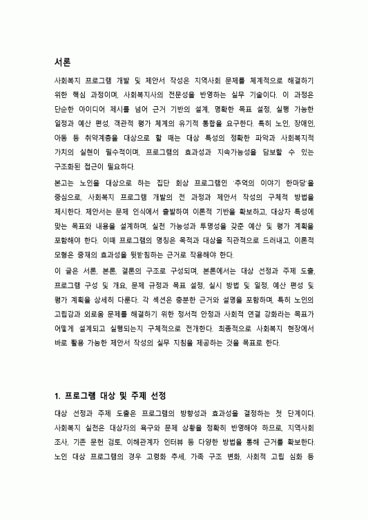 3쪽 미리보기