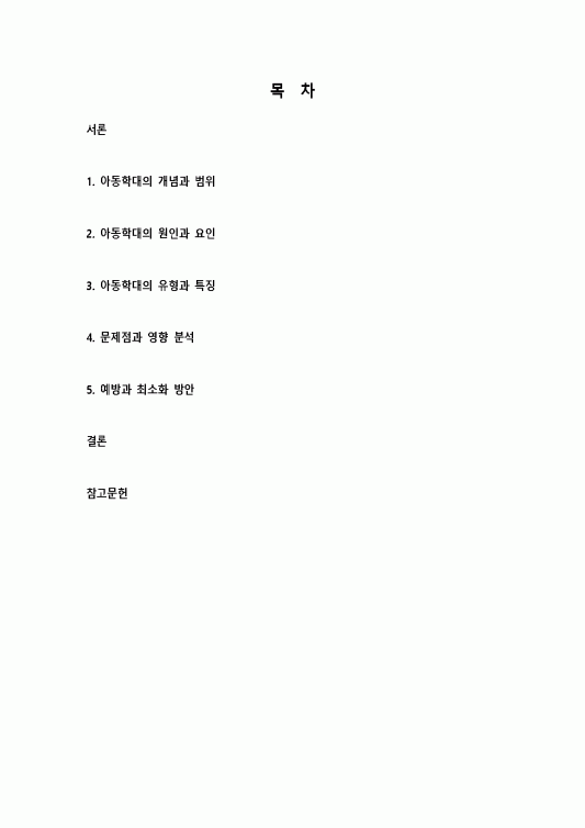 2쪽 미리보기