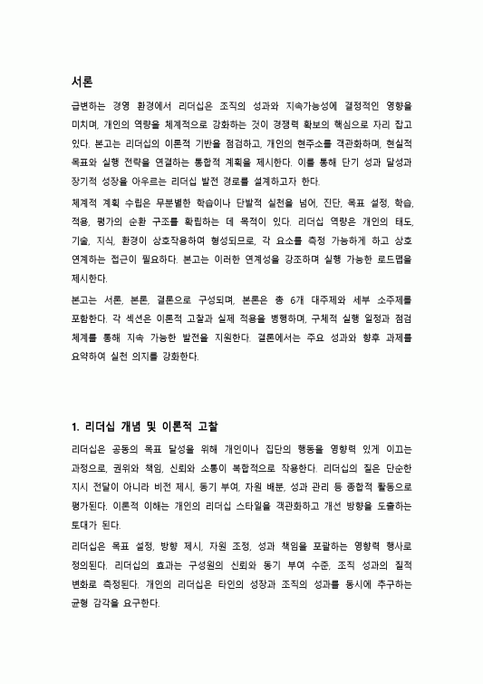 3쪽 미리보기