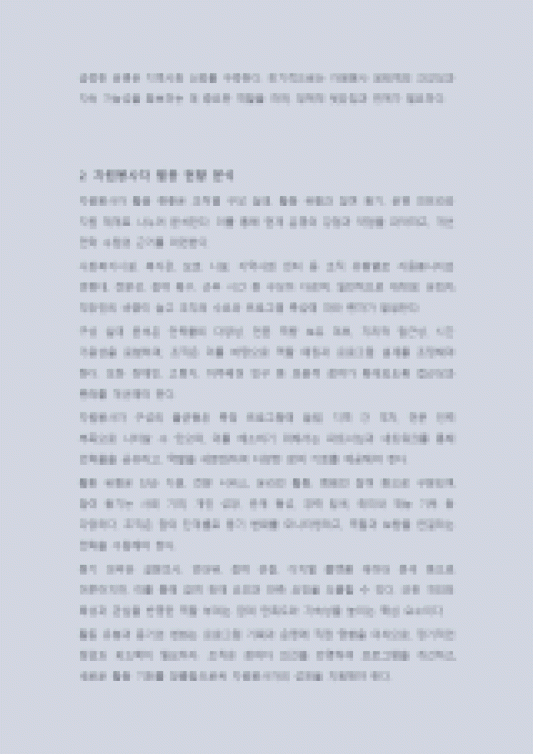 5쪽 미리보기