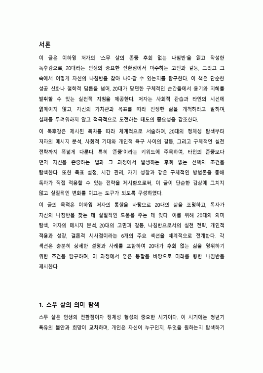 3쪽 미리보기