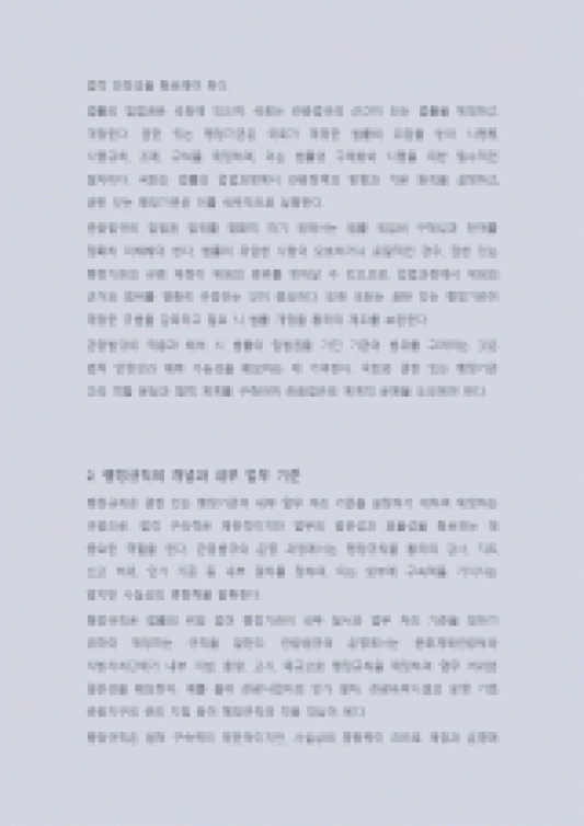5쪽 미리보기