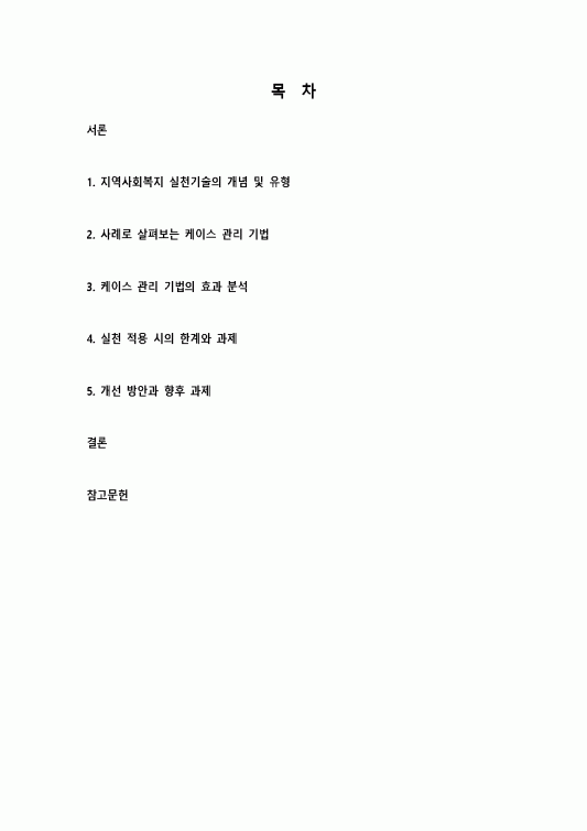 2쪽 미리보기