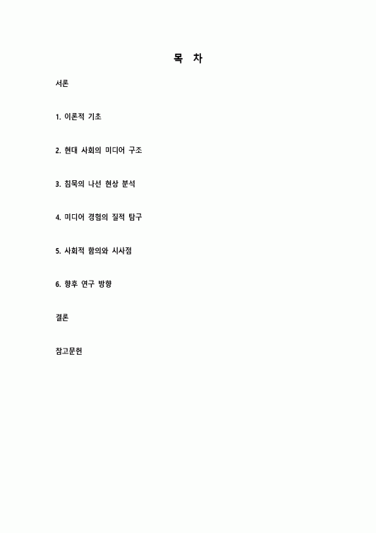 2쪽 미리보기
