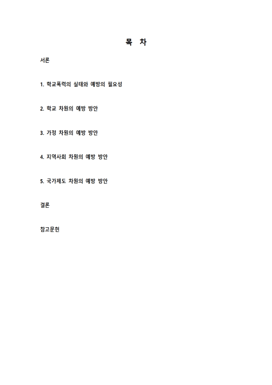 2쪽 미리보기