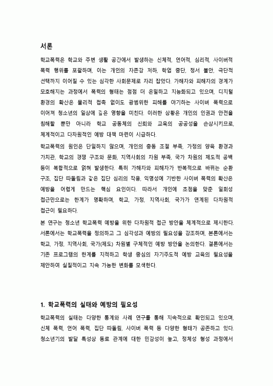 3쪽 미리보기