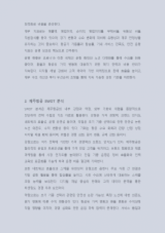 5쪽 미리보기