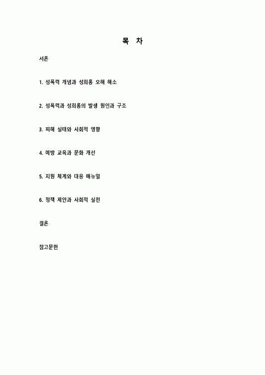 2쪽 미리보기