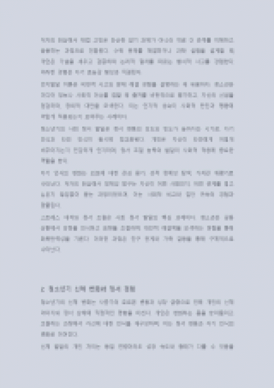 5쪽 미리보기