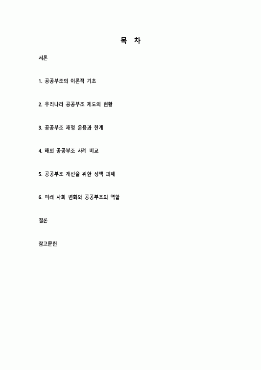 2쪽 미리보기