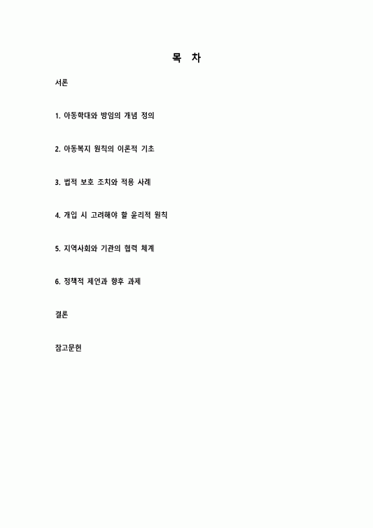 2쪽 미리보기