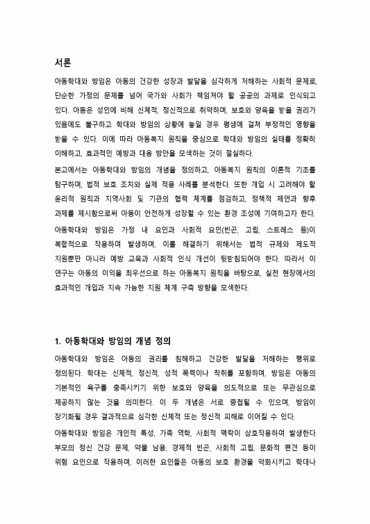 3쪽 미리보기