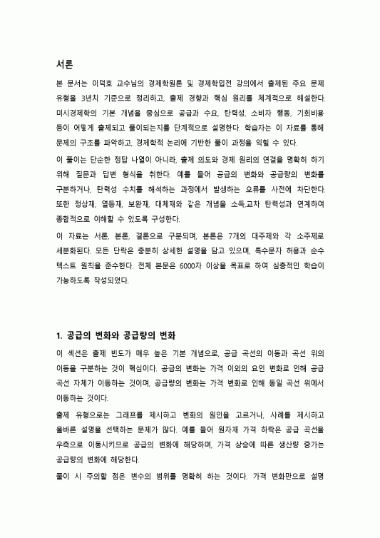 3쪽 미리보기