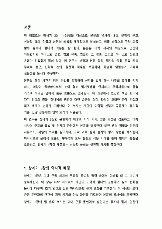 3쪽 미리보기