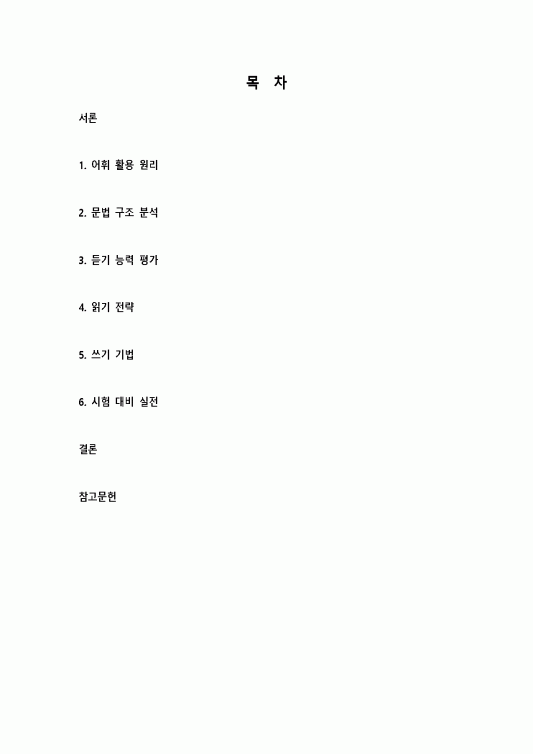 2쪽 미리보기