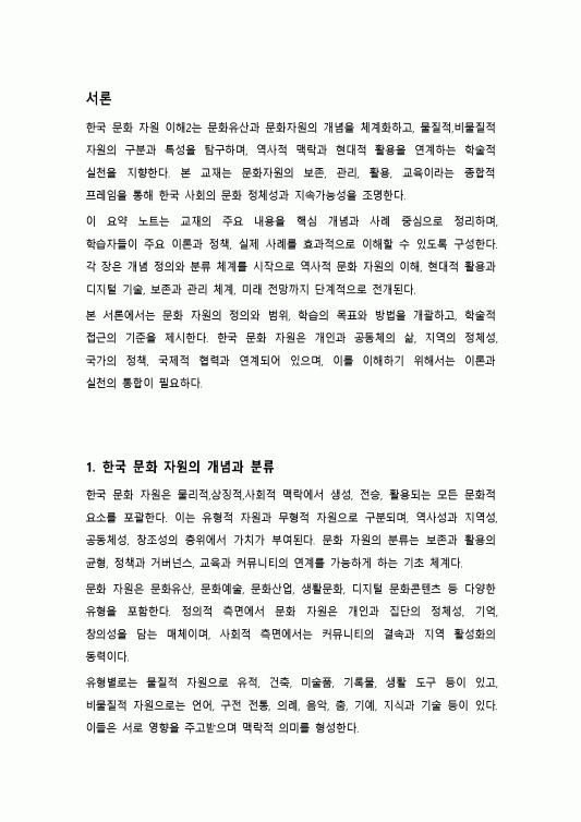 3쪽 미리보기
