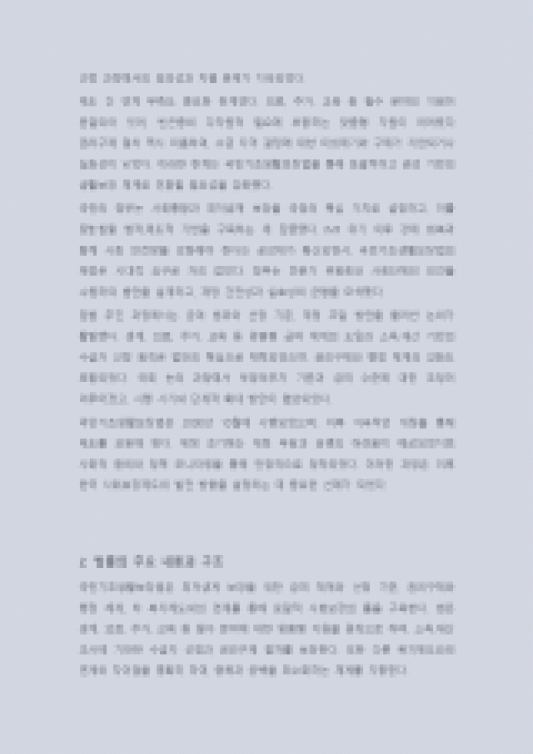 5쪽 미리보기