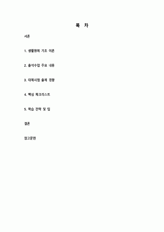 2쪽 미리보기