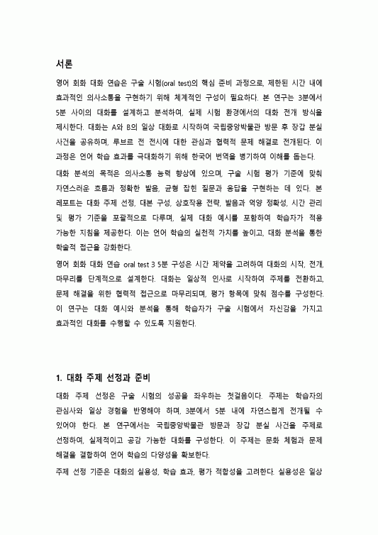 3쪽 미리보기