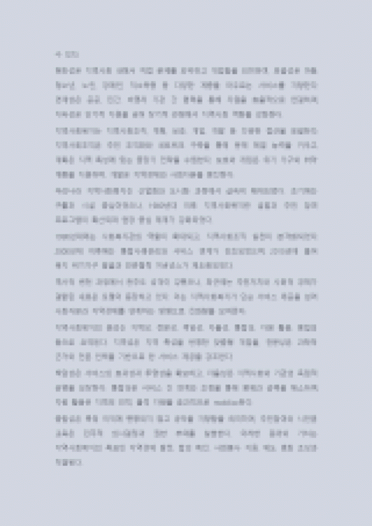 4쪽 미리보기