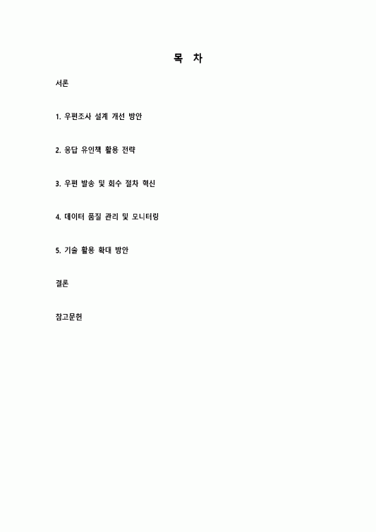 2쪽 미리보기